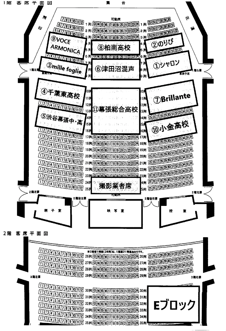 第79回千葉県合唱祭座席表 – 千葉県合唱連盟